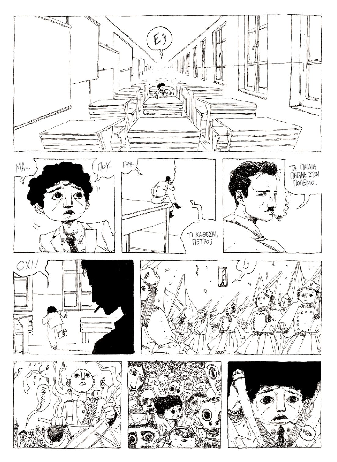 Graphic Novel: Ο Μεγάλος Περίπατος του Πέτρου | αθηΝΕΑ