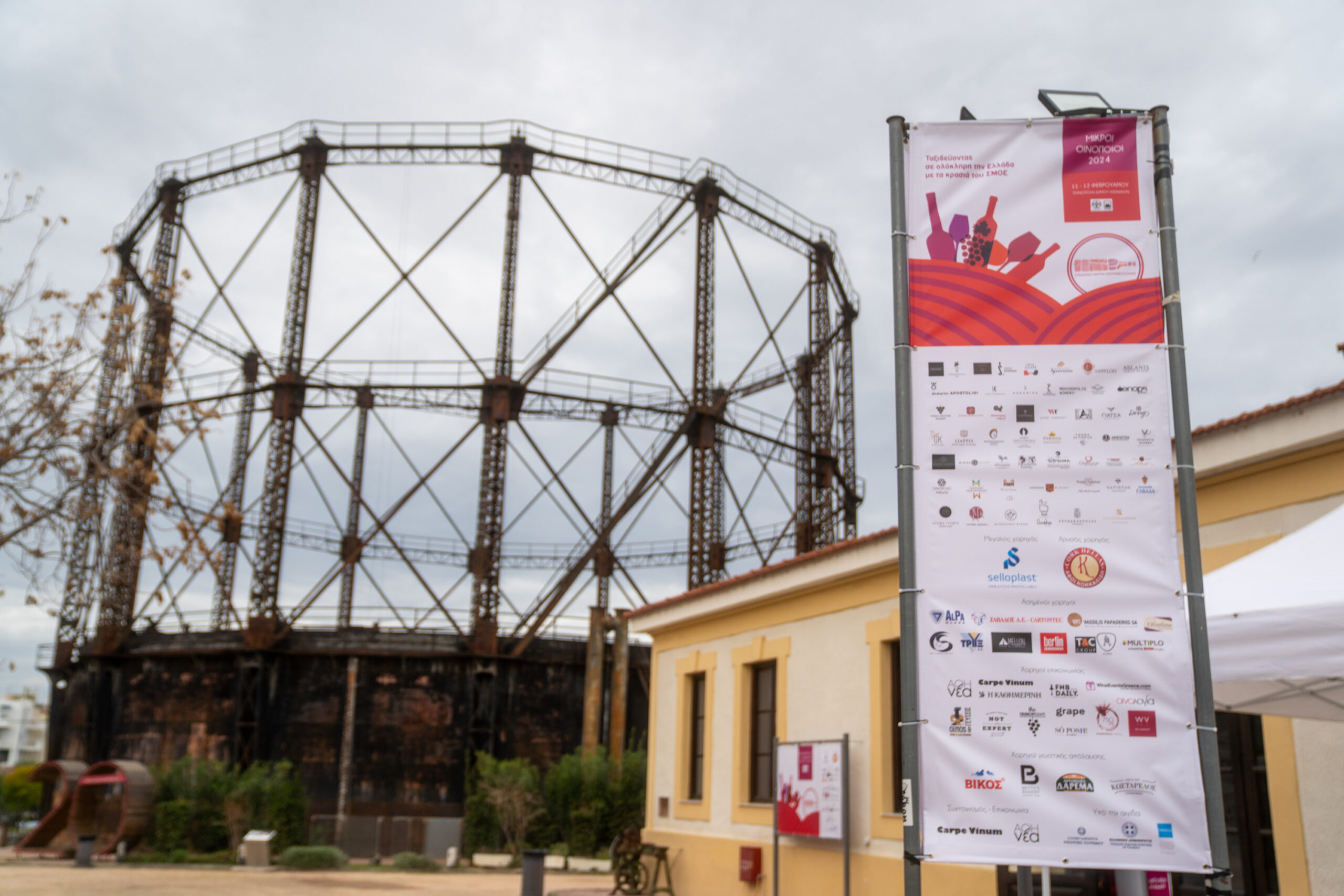 SMOE2024-GenericNK904017 | αθηΝΕΑ