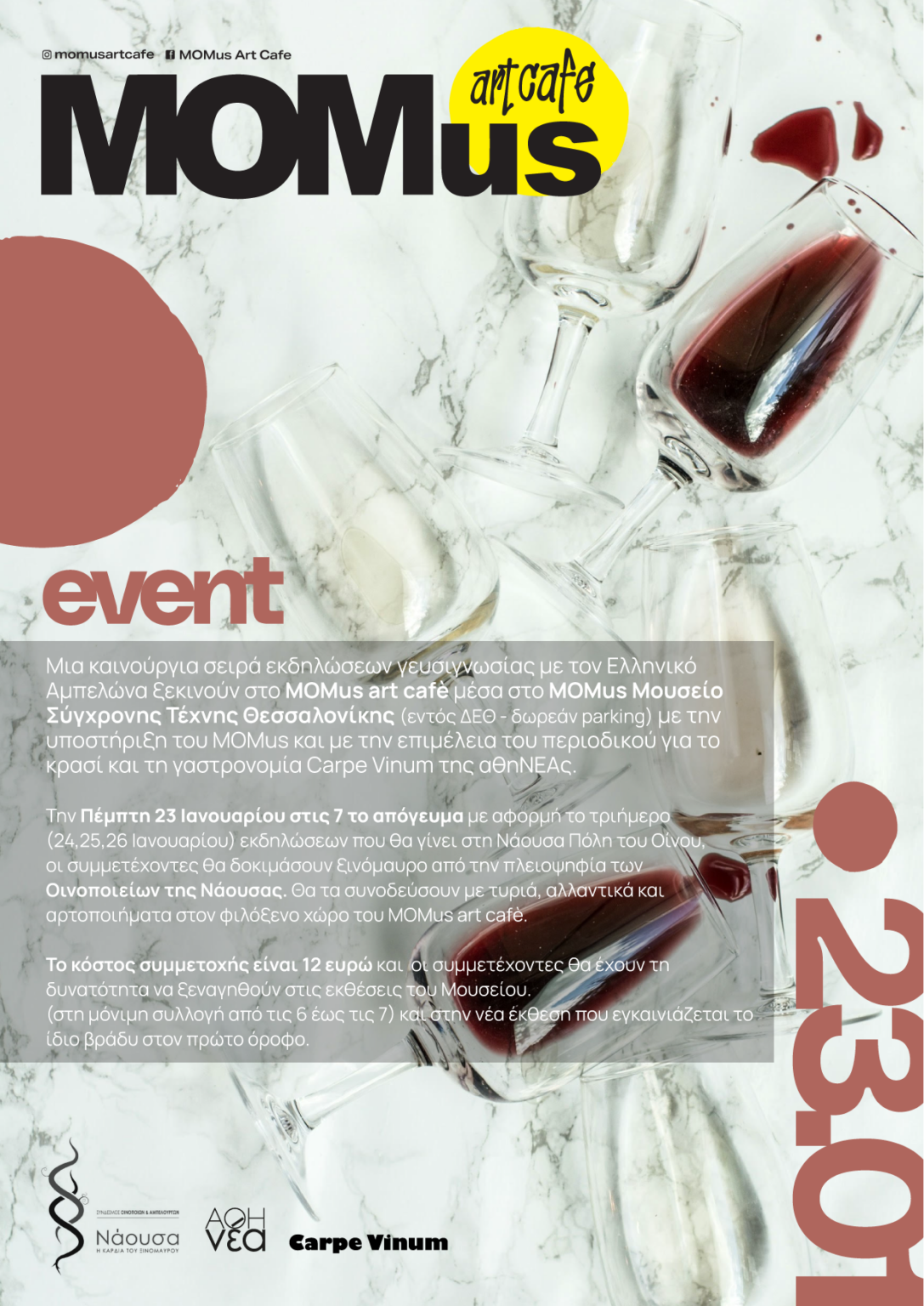 Το Ξινόμαυρο Πρωταγωνιστής στο MOMus Art Café | αθηΝΕΑ